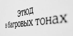 Najbolji besplatni ćirilični fontovi – PopArt Studio