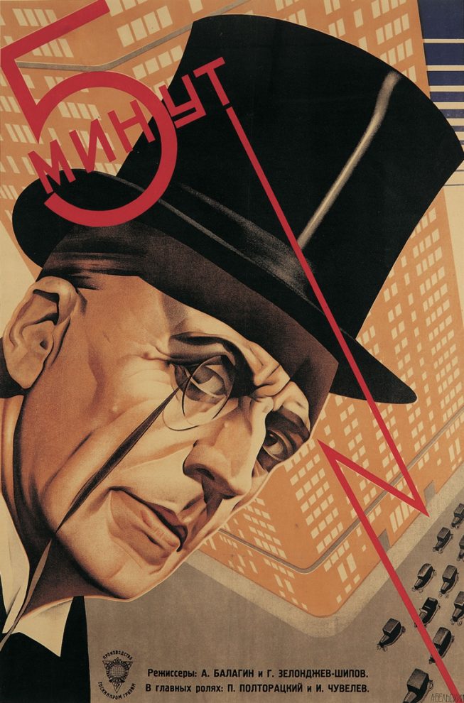 Filmski plakat kroz istoriju: Najzanimljiviji primeri